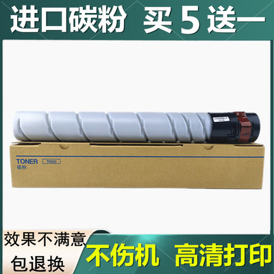 适用柯美287碳粉367 364e碳粉盒227 7528 224 2P84e TN323墨粉硒