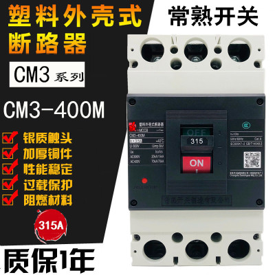 常熟开关CM3-400M/3300r 400L 400H 3P塑壳断路器250A280A350A 31