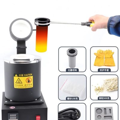 熔金炉 小型熔金机 熔炼炉石墨坩埚耐高温熔铜首饰金属熔炉融化炉