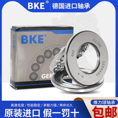 德国原装进口BKE平面推力球轴承 51136 51138 51140 51144 51148M