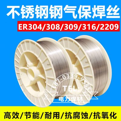 ER304不锈钢焊丝308/309L/316L/347 321ER2209气保实心焊丝1.2MM