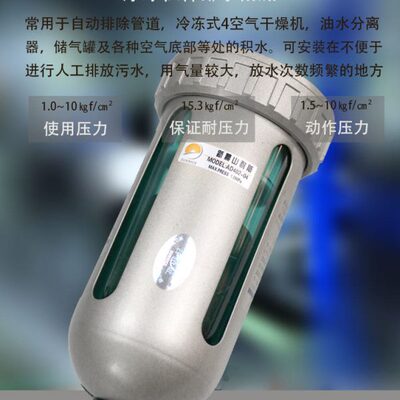 自动排水器ad402-04空压机储气罐排污阀NP168PA68/ADTV-30opt-a/b
