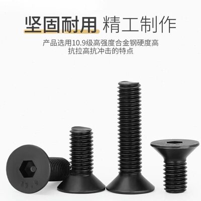 10.9级沉头内六角螺丝DIN7991平杯螺钉M3-M20平头锥头内六方螺栓