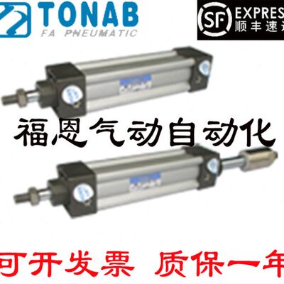 速易可TONAB气缸MD32/40/50/63/80/MD100X25X50X75X100X150X500-S