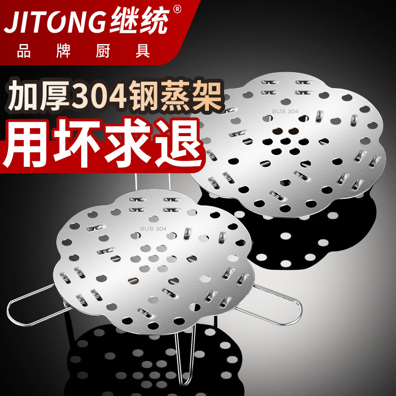 304不锈钢蒸架可折叠蒸笼蒸盘多功能蒸菜架家用隔水伸缩蒸屉蒸片