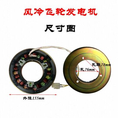 单缸风冷柴油机 飞轮发电机 178F 186 188 192微耕机配件充电线圈