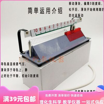 22018弹簧振子（气垫式）J2201 初中高中物理 简谐振动 教学仪器