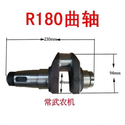 单缸水冷柴油机微耕机配件 常柴常发玉柴金坛R175A /R176R180曲轴