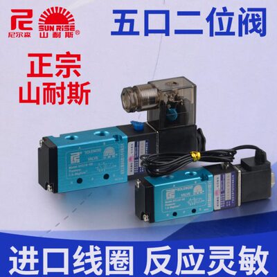 尼尔森电磁阀气动4V210-08 4V110-06 4V310-10山耐斯气阀4V410-15