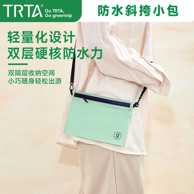 TRTA-超轻便携防水斜挎小包