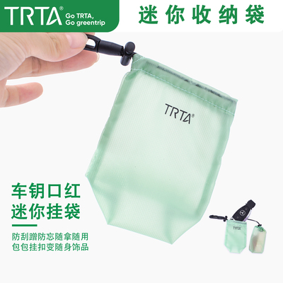 超小迷你收纳袋车钥匙口红耳机数据线小饰品隐形眼镜小物包防划痕