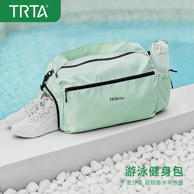 TRTA干湿分离大容量健身包