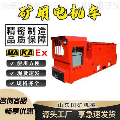 架线式矿用电机车CJY6大牵引力 变频控制重载耐用 架线机车