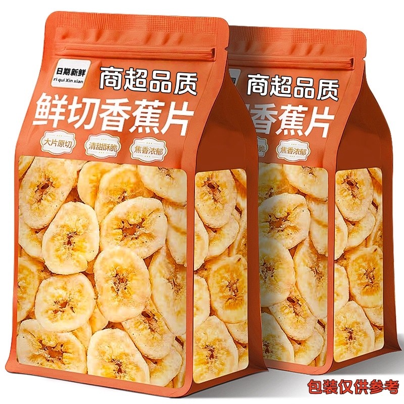 香蕉片酥脆脱水果干果脯香脆香蕉干芭蕉干小吃办公室休闲宿舍零食