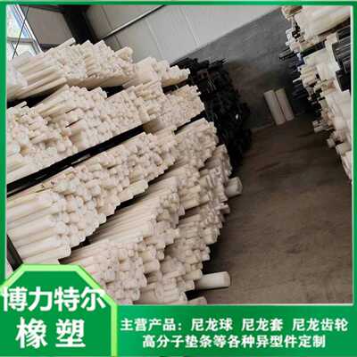 直供尼龙件高分子聚乙烯棒pompe塑料实心棒白色圆棒尼龙棒