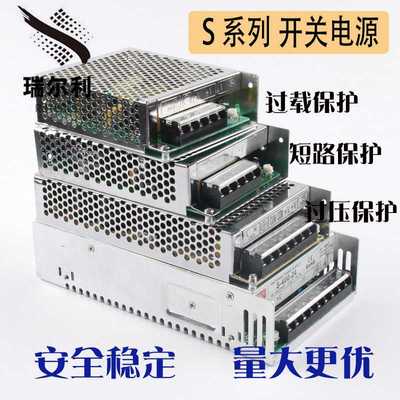 S-350W110v220v转5V12V48V直流开关电源可调监控变压器1A5A20A24V