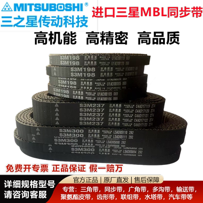 MITSUBOH进口日本三星橡胶
