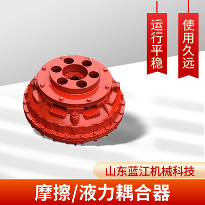 YOXD450液力耦合器 刮板机用花键联轴器刮板机配件40T液力耦合器
