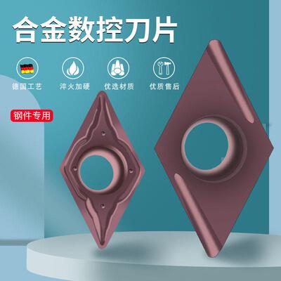 菱形DCMT07DCGT11硬质合金数控车刀片铜铝用车床不锈钢加工耐磨