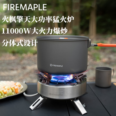 火枫擎天分体式炉头4400W大功率