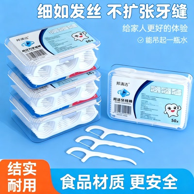 【热销推荐】超细牙线棒50支高弹力牙签线盒装成人防塞牙清洁神器