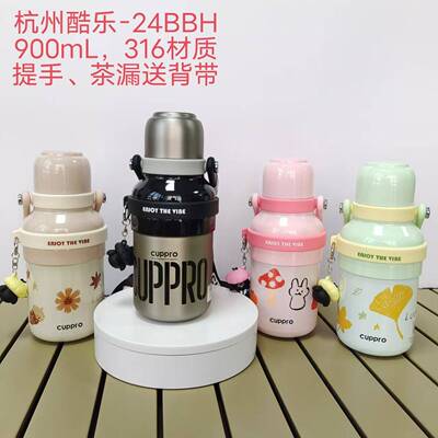 【正品官方旗舰店】2025新款男款内胆保温水杯女生cuppro把把壶大