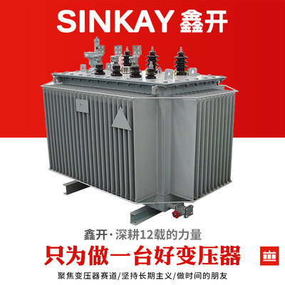 s11s13-m250kva200千瓦400伏安315kw500纯铜芯三相电力油浸变压器