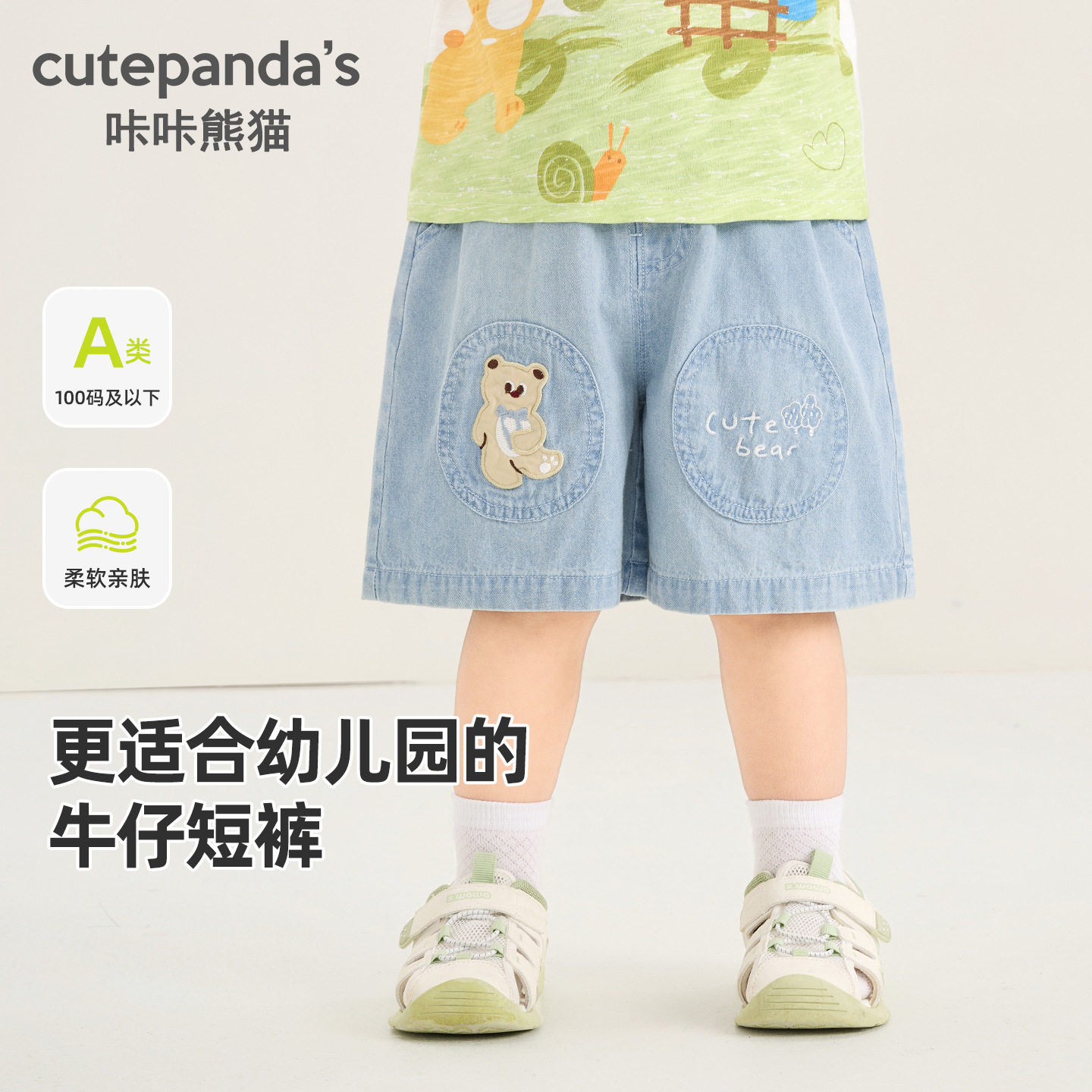 咔咔熊猫儿童牛仔短裤男童纯棉裤子女童夏装婴儿宝宝夏季休闲童裤