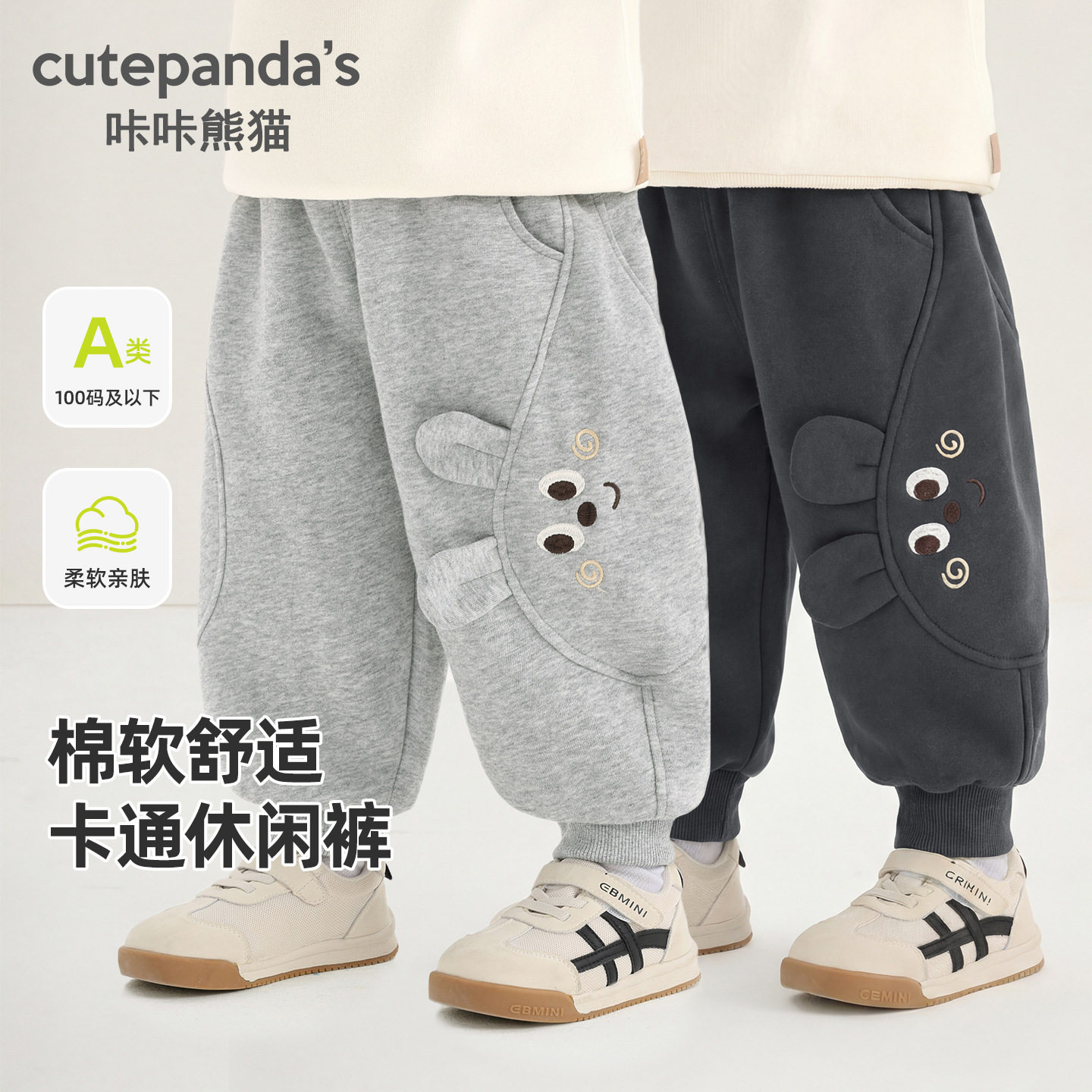 咔咔熊猫男童运动裤儿童秋装女童秋季休闲长裤婴儿宝宝春秋裤子潮