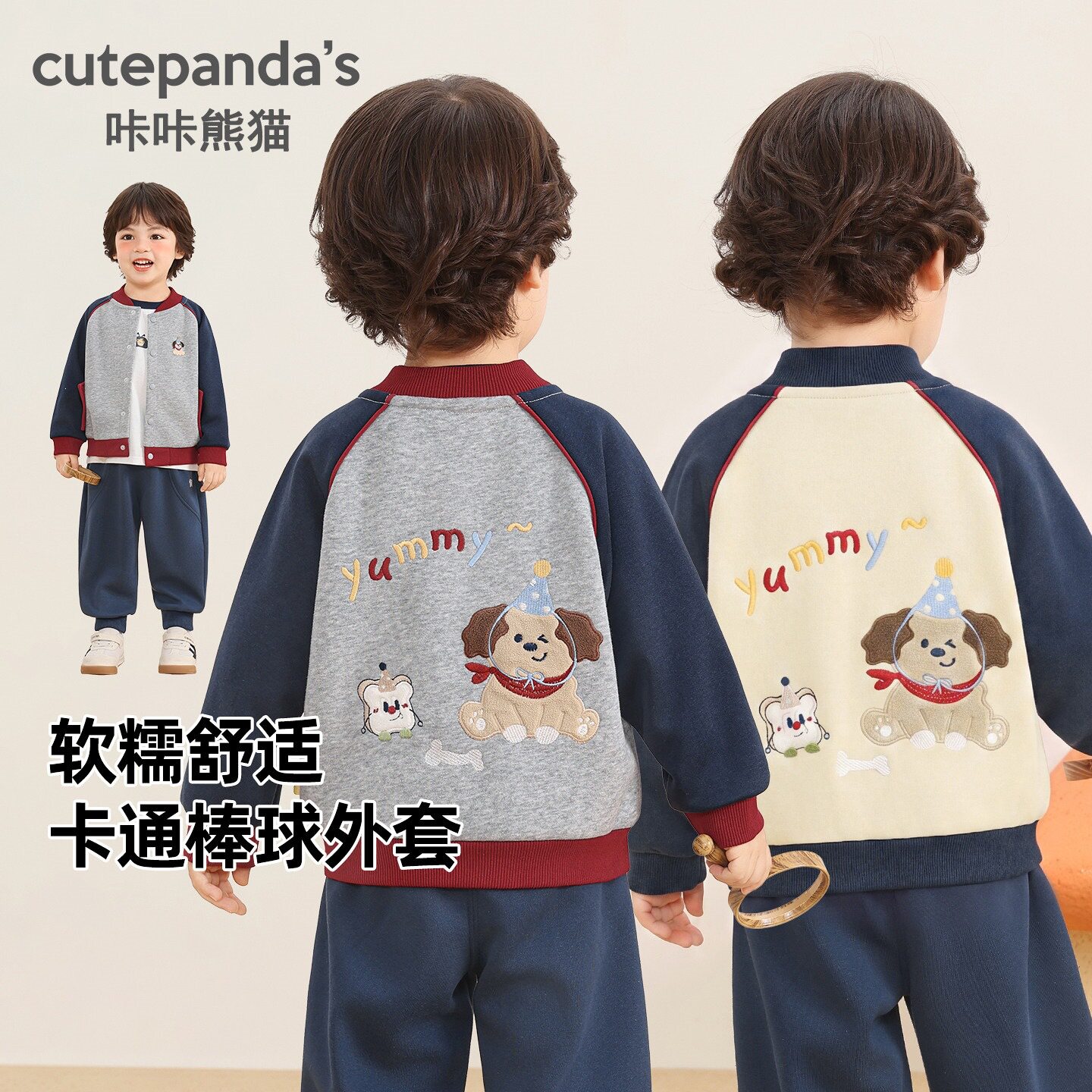 咔咔熊猫童装儿童棒球服男童秋季外套女童上衣秋装宝宝春秋款衣服