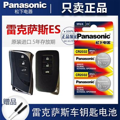 YD雷克萨斯es200汽车钥匙电池es300hES240260遥控器纽扣电子原装