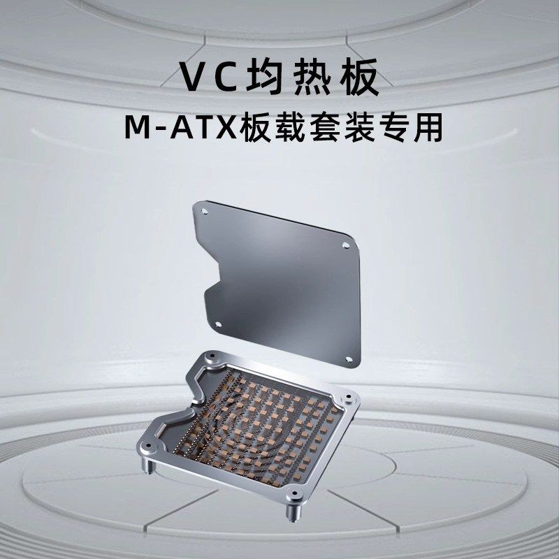 尔英ITX/MATX板载cpu主板套装VCA均热板11/12/13代i9 13700H
