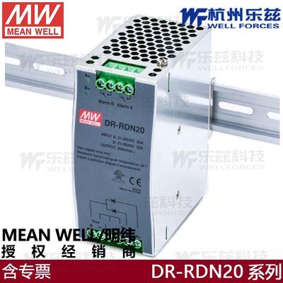 台湾明纬替代DR-RDN20导轨开关电源DRDN20-24冗余控制模块
