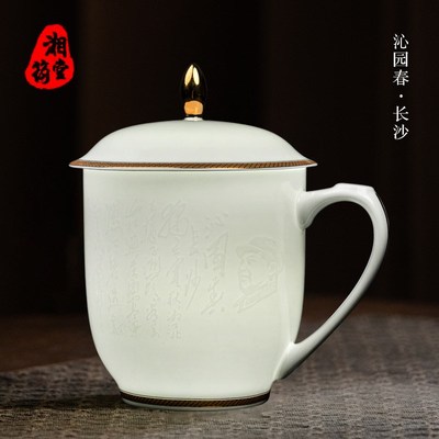 湘筠堂醴陵毛瓷杯茶具釉下陶瓷茶杯带盖水杯诗词杯泡茶杯礼品