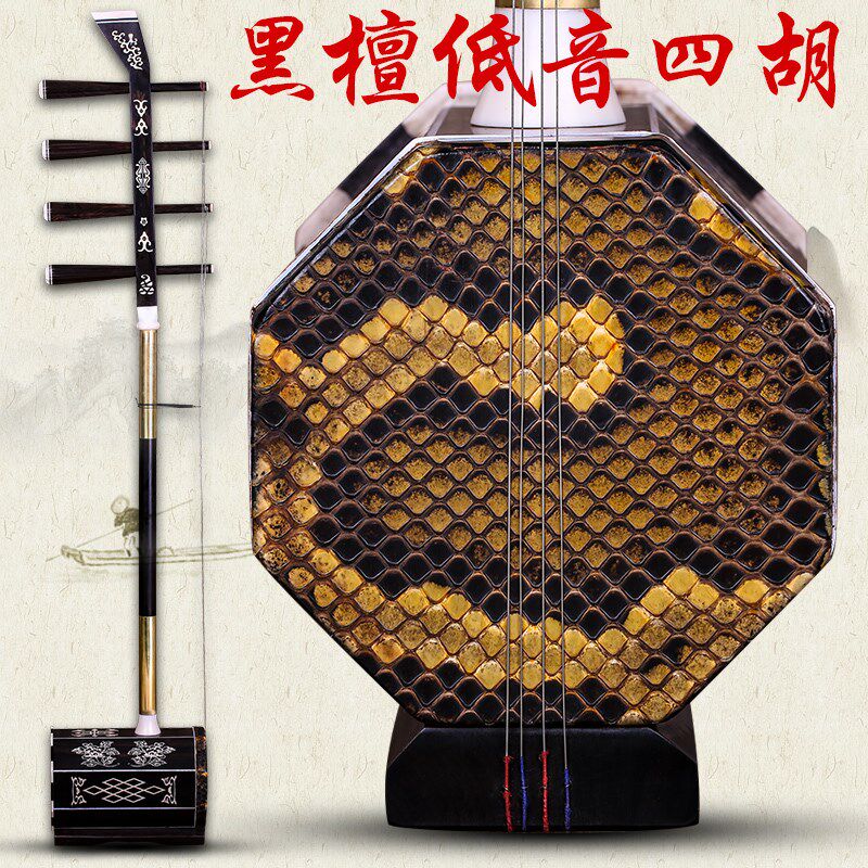 专业黑檀低音四胡 专业低音四胡雕L花四胡 蒙古四胡乐器