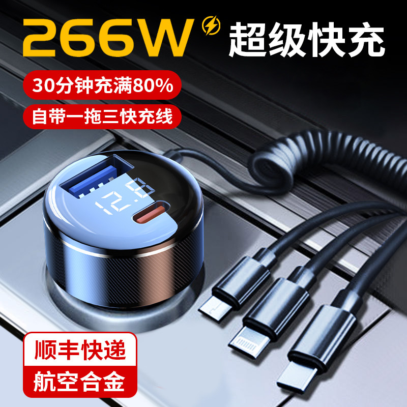 一拖三超级快充车载充电器手机点B烟器转换插头车充汽车用usb接口