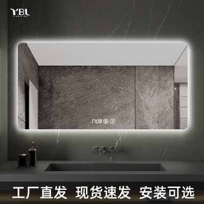 智能浴室镜子ledn带灯卫生间镜子挂墙洗漱台洗手间触摸屏防雾镜子