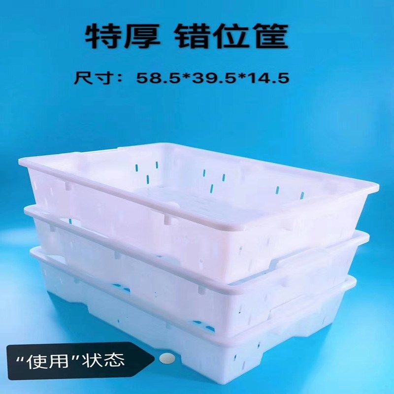 10个加厚塑料筐水果蔬菜海鲜周转F筐错位筐果蔬采收筐蓝色白色