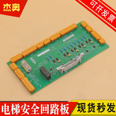适用通力电梯无机房安全回路板KM713120G01 G02 713123H03 LCE230