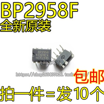 全新原装 BP2958F BP2958G DIP-7 非隔离PWM调光驱动IC芯片
