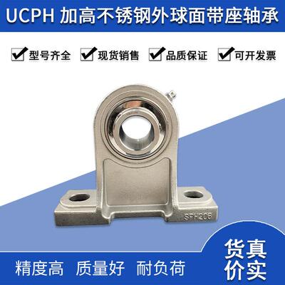 304不锈钢外球面窄脚立式