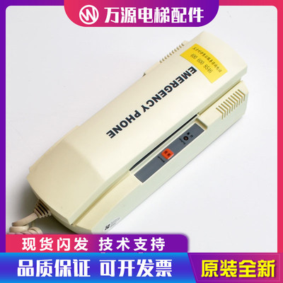 通力电梯轿顶对讲机TF-2对讲机机房对讲机KM896384电梯配件包邮
