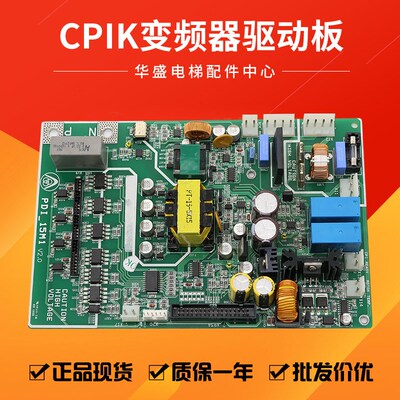 CPIK变频器驱动板PDI-11M1/15M1/32M1/48M1适用于蒂森电梯原装