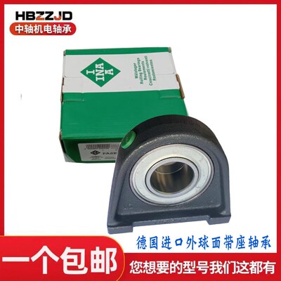 INA德国进口外球面高速带座轴承PSHE04 05 06 07 08 09 10 11 12N