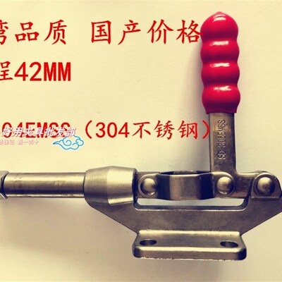 不锈钢快速夹具快速夹钳SD-304CMSS 304EMSS 305-EMSS治304-C/EM