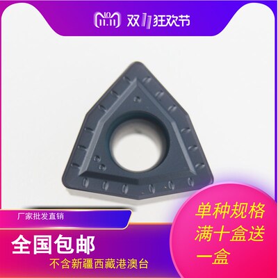 U钻刀片 快速钻刀片 暴力钻刀片 Tedlock泰洛克 WCMT06T308FN PVD