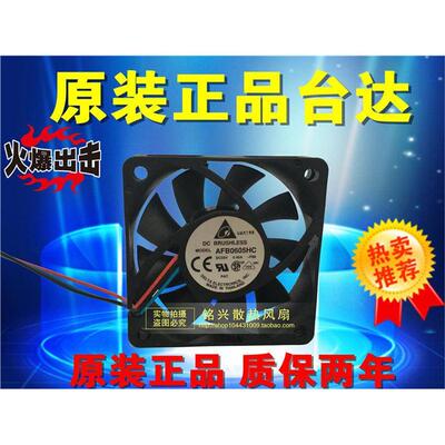 台达6厘米风扇5V013.40