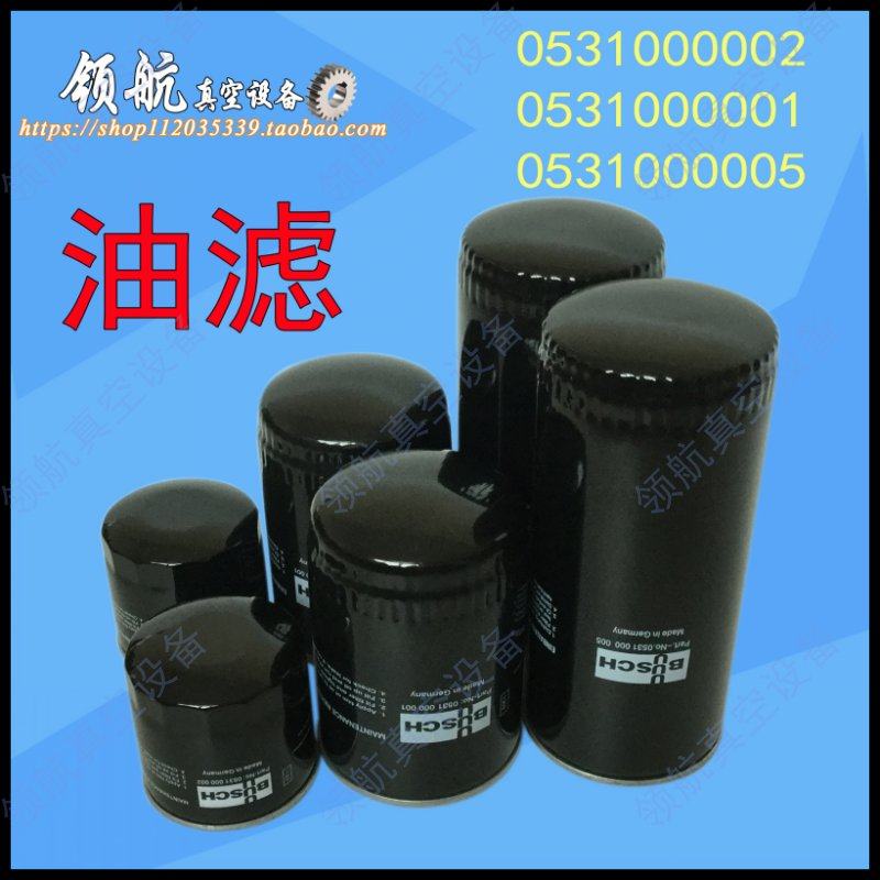 普旭真空泵油过滤器 滤油器 BUSCH铭牌机油格 油滤芯 油隔 滤清器