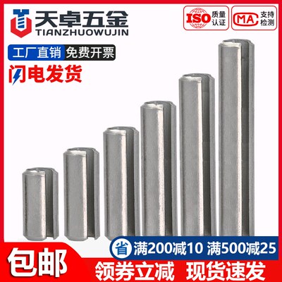 304不锈钢弹性圆柱销定位销开口销弹簧销M1.5M2M2.5M3M4M5M6M8M10