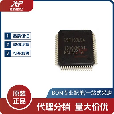 全新原装R5F100LEAFA#10 封装LQFP64 16位 64KB MCU微控制器芯片